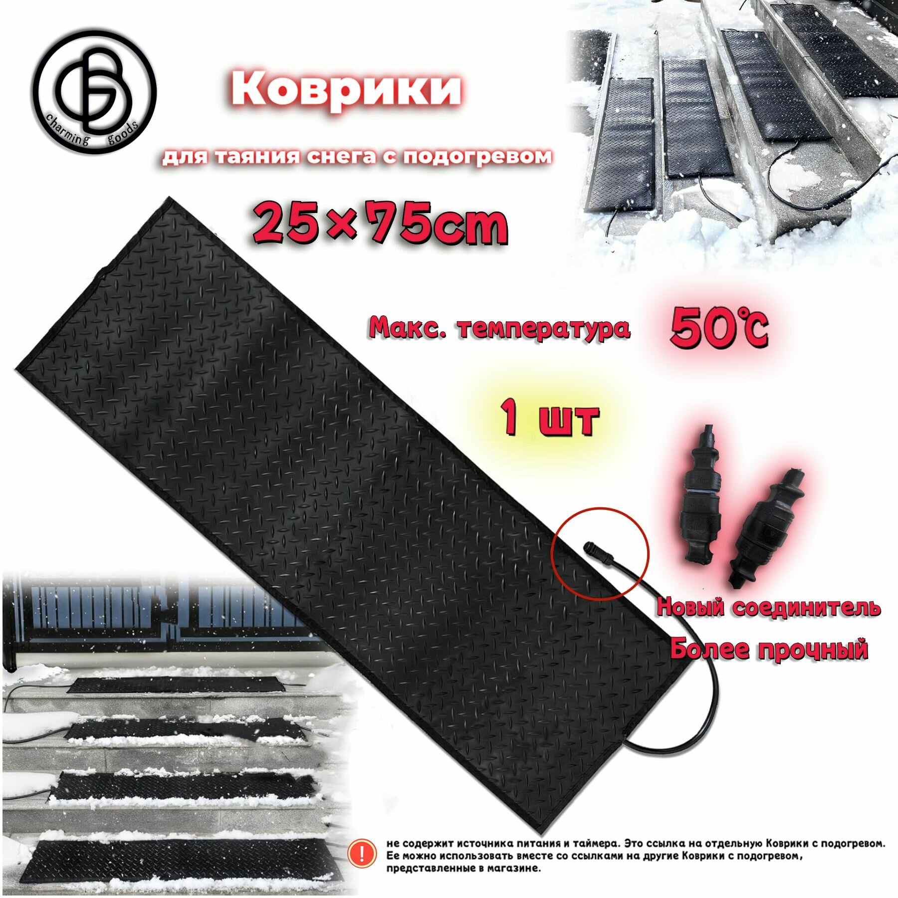 Нагревательный мат