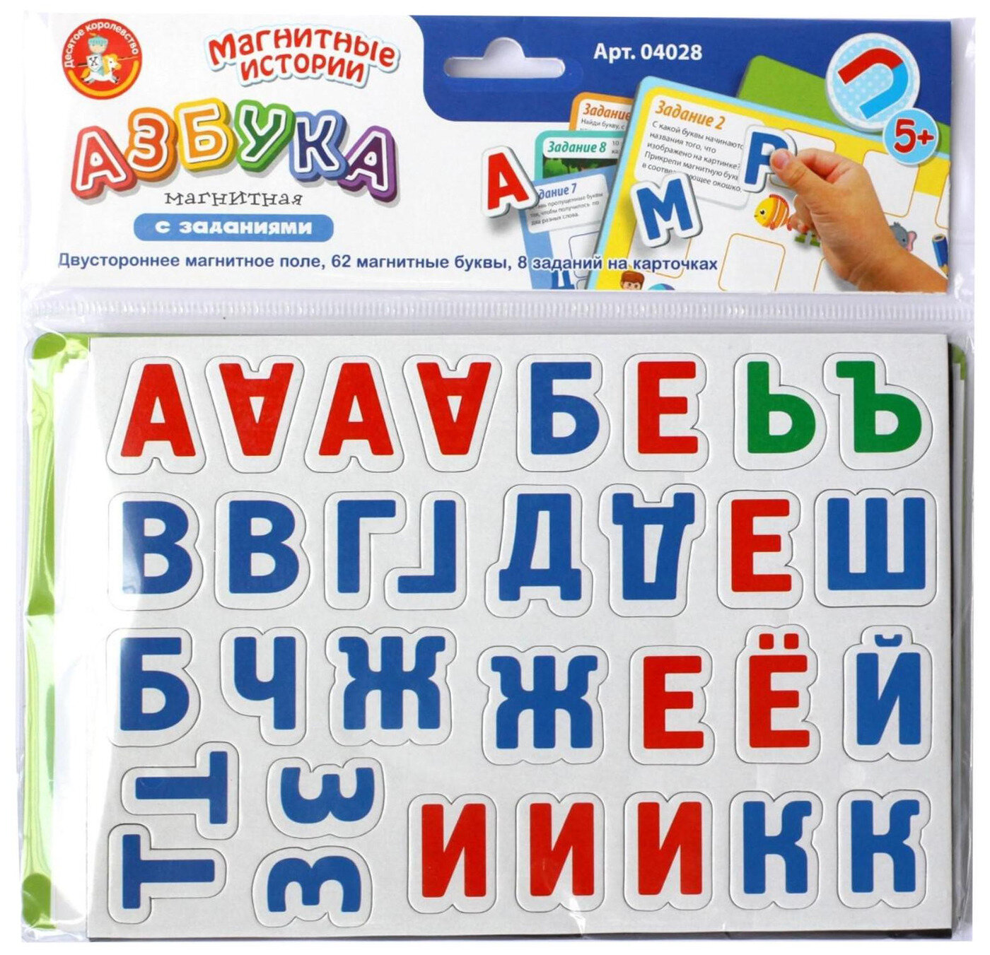 Развивающая игра Магнитные Истории "Азбука магнитная с заданиями", учим буквы русского алфавита, двухстороннее поле + 62 элемента