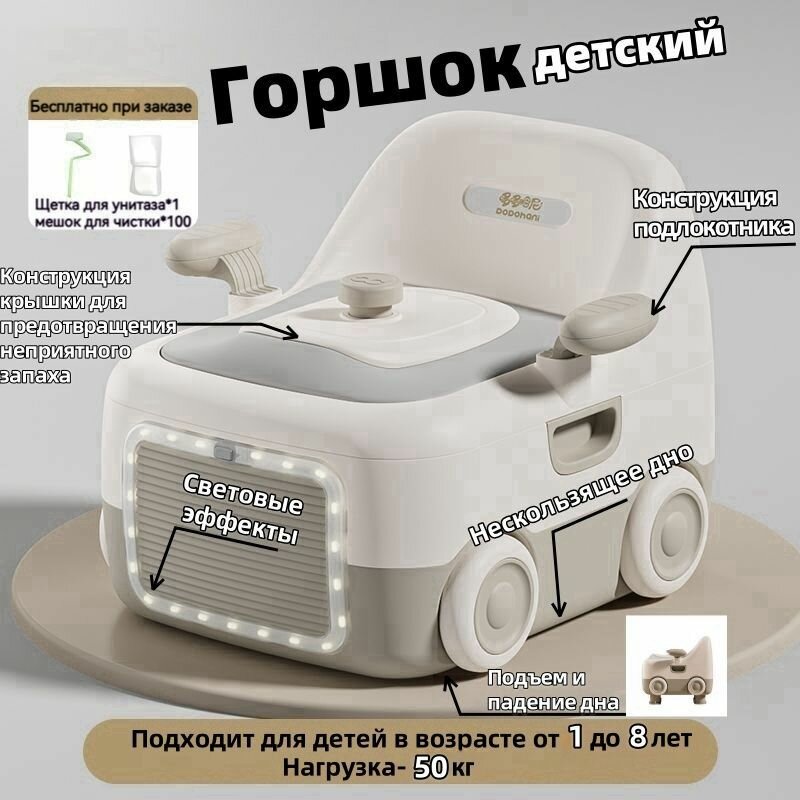 Горшок детский с мягким сиденьем , ручкой и крышкой, световые эффекты, мягкое сиденье подходит всех детей