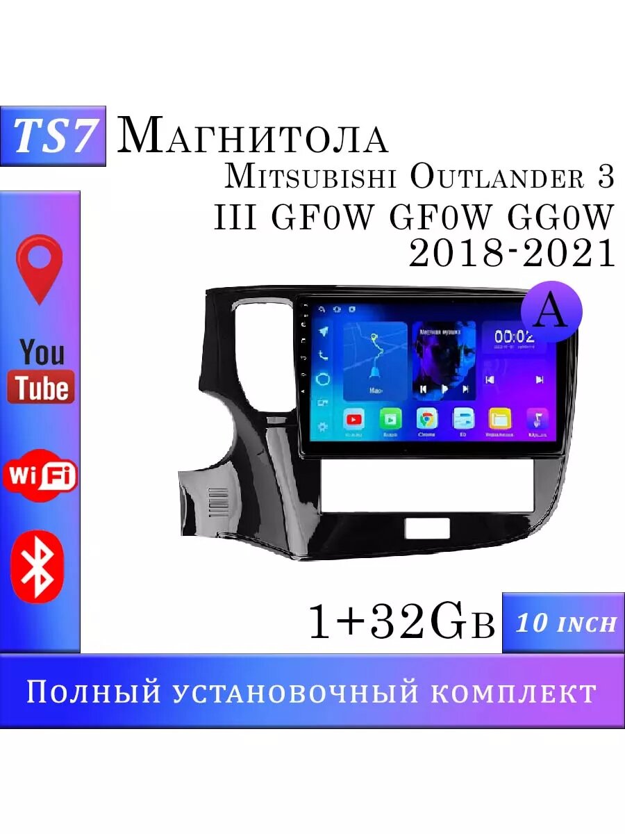 Магнитола TS7 Mitsubishi Outlander 3 GG0W 2018-2021 1/32Gb, Bluetooth, FM/AM, GPS