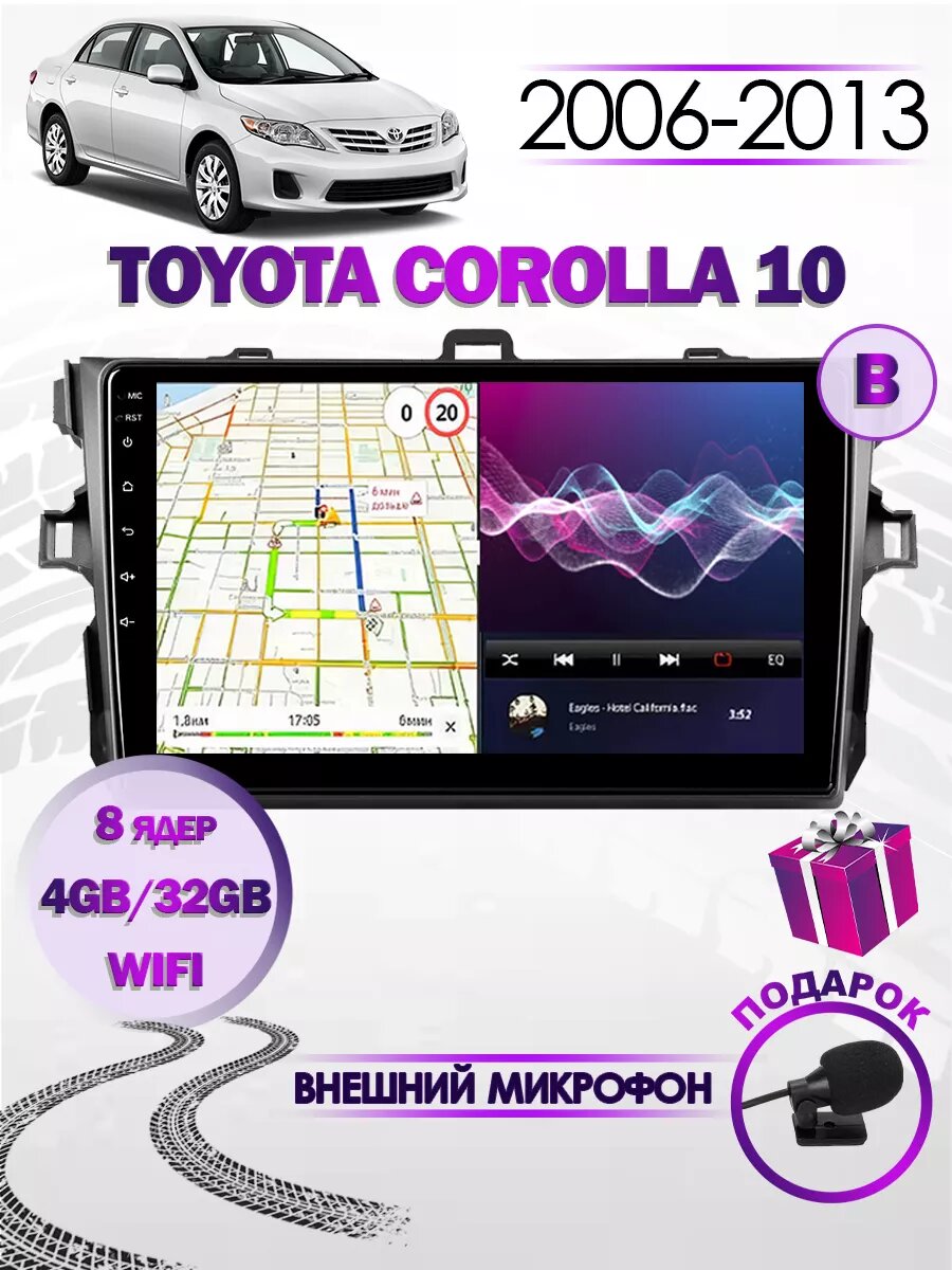 Магнитола для Toyota Corolla 10 2006-2013 4/32Gb, Bluetooth, FM/AM, GPS
