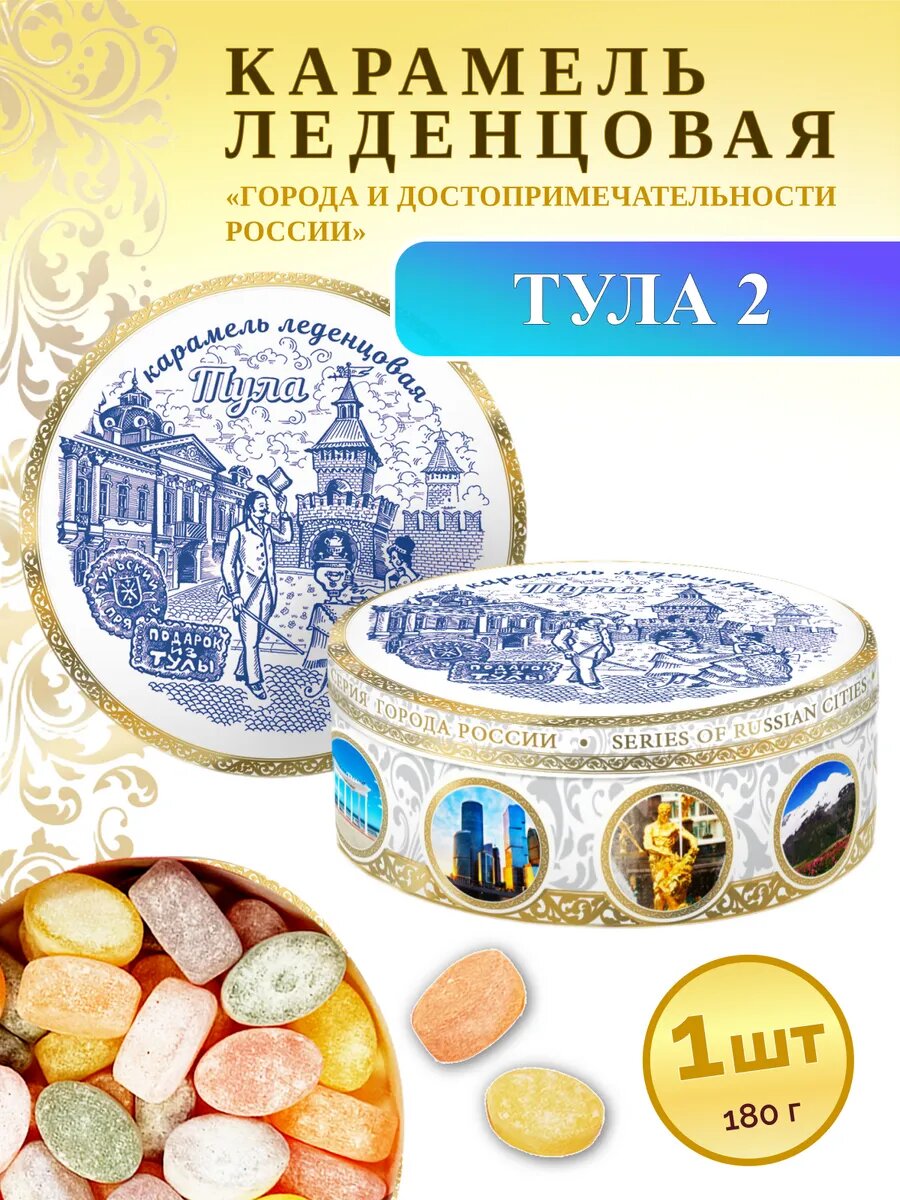 Карамель леденцовая Woodenking "Тула 2", сувенирная, в жестяной банке, 1 шт