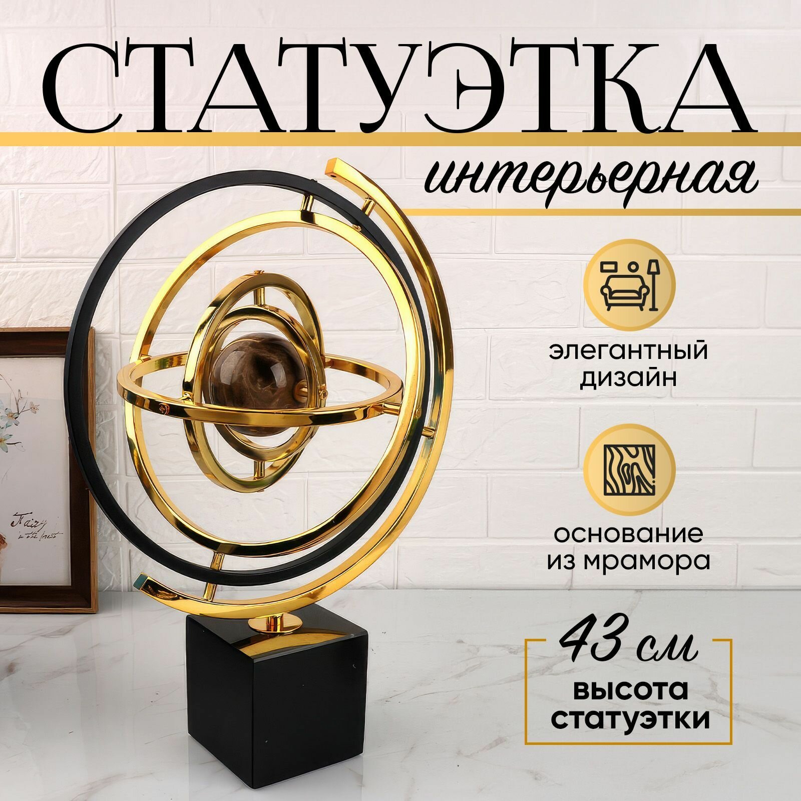 Фигурка декоративная