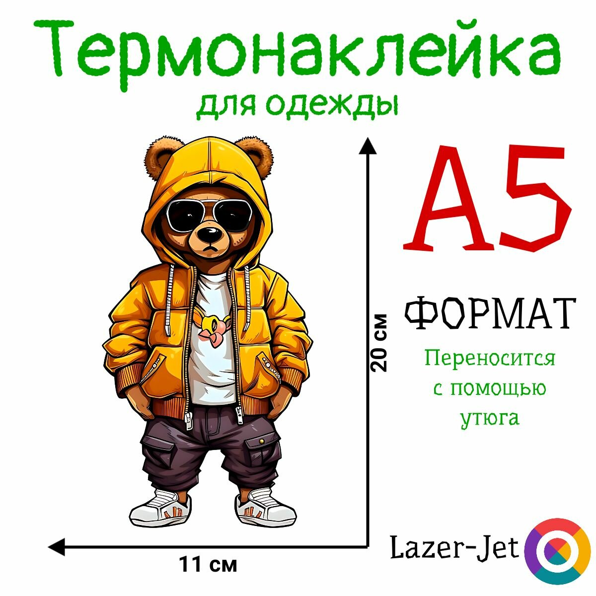 Термонаклейка на одежду для детей Мишка