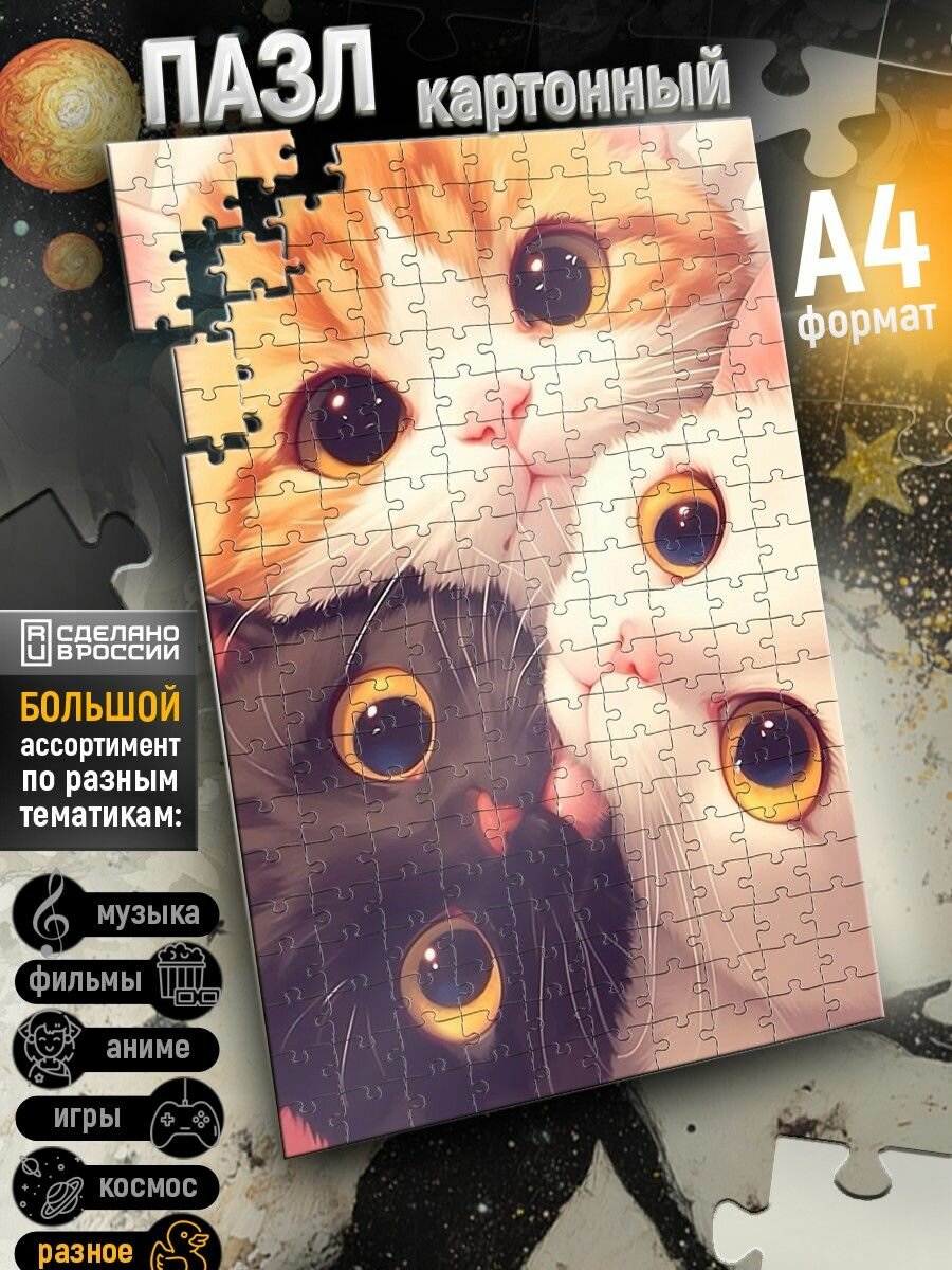 Пазл картонный А4: животные три котенка (кот, кошка, милота) - 22501349