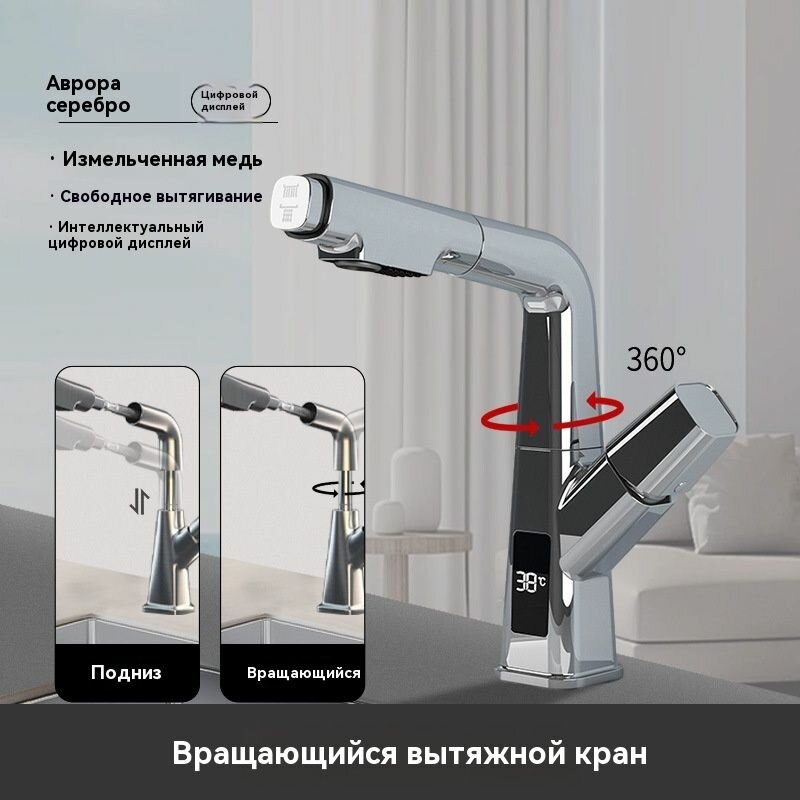 Смеситель для кухни, кран для раковины умный с цифровой дисплей, выдвижным гибким изливом, 2 вытяжным изливом, 3-ух режимная лейка