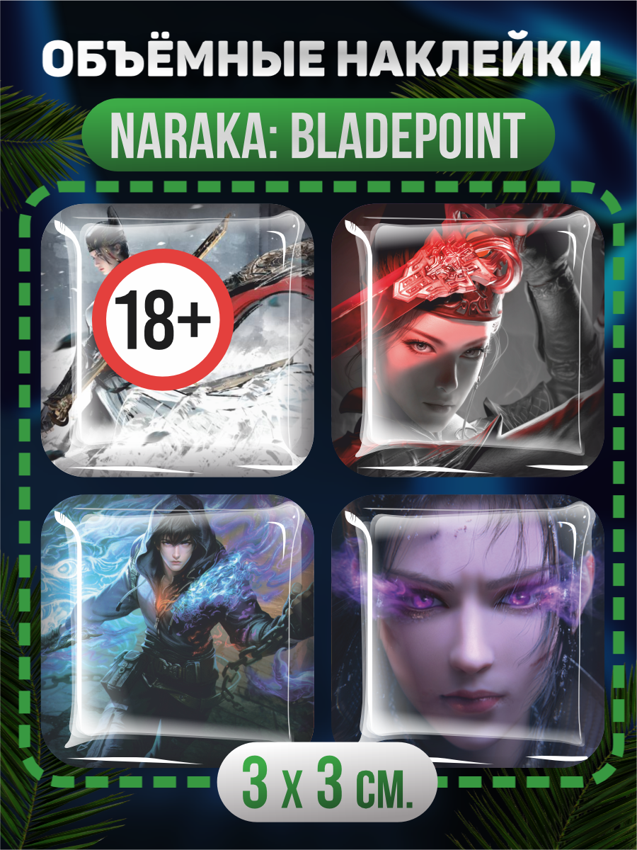 Наклейки на телефон 3D стикеры NARAKA: BLADEPOINT