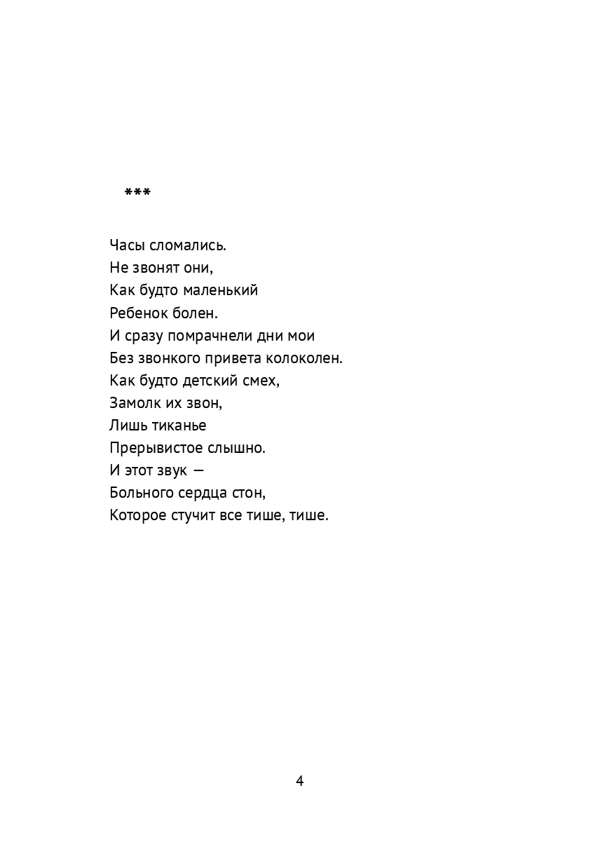 Снег прошлых лет — фото 1