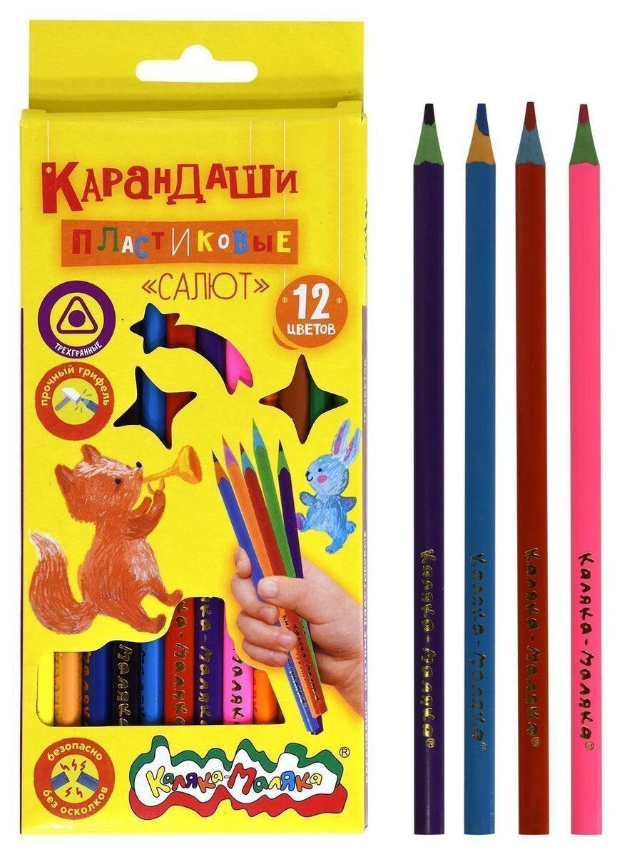 Цветные карандаши 'Салют' 12цв, трехгранные, пластиковые, яркие