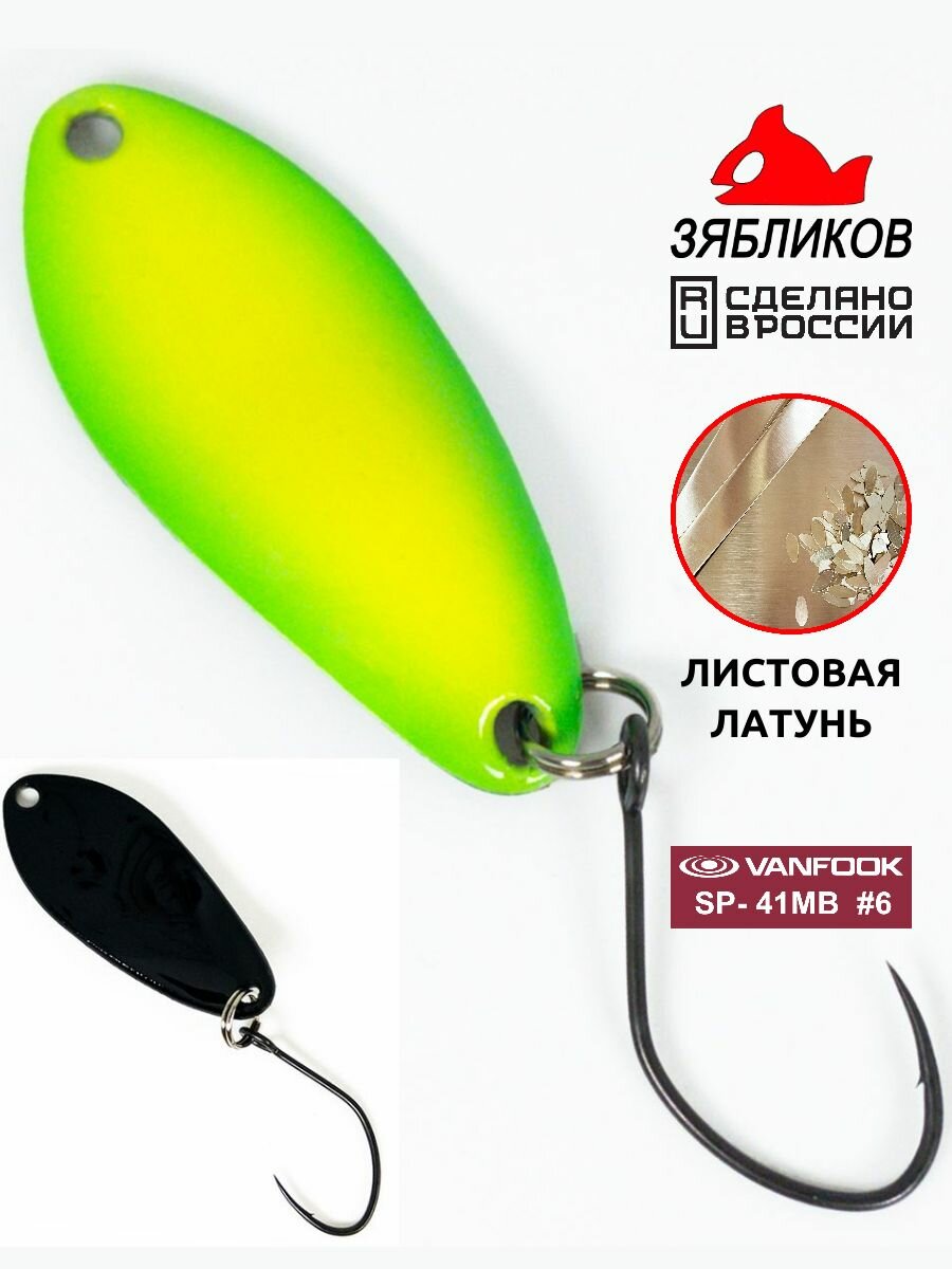 Блесна колебалка Зябликов Пиксель 3 см. 2.5гр fluo