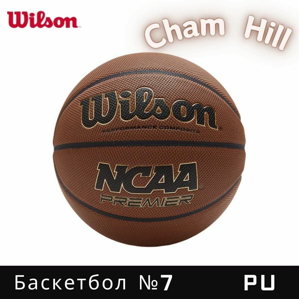 Мяч баскетбольный Wilson NCAA PREMIER BROWN, WB623, размер 7