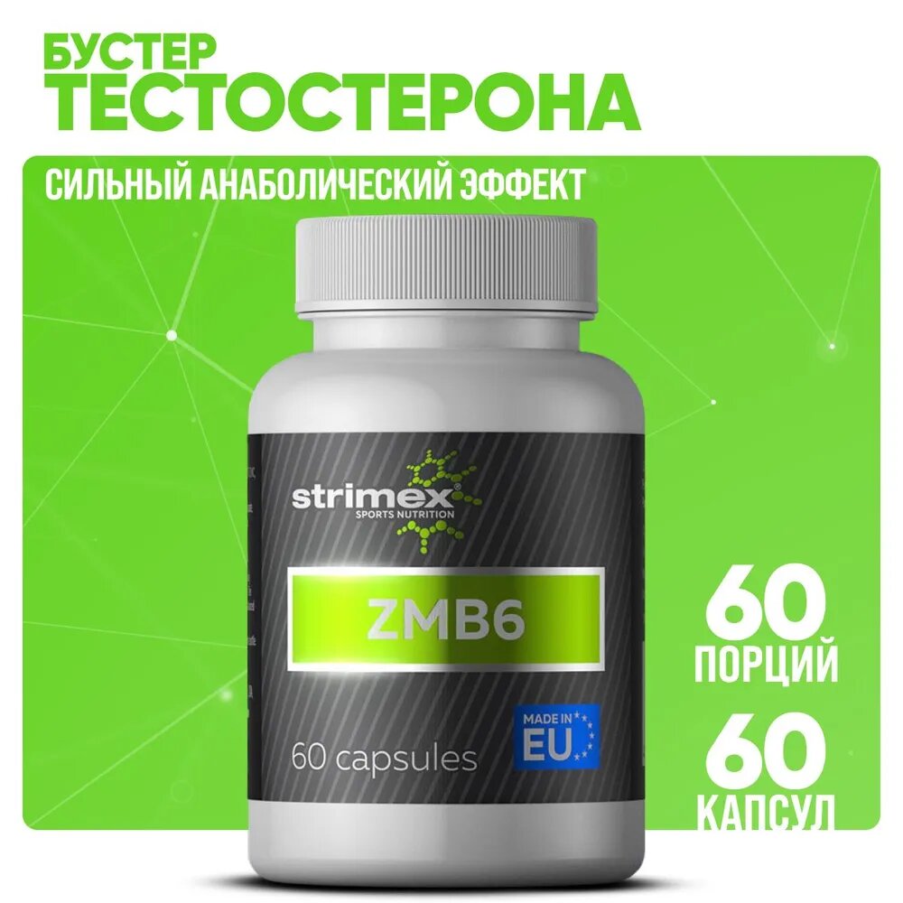 Тестобустер Strimex ZMB6 60 капсул