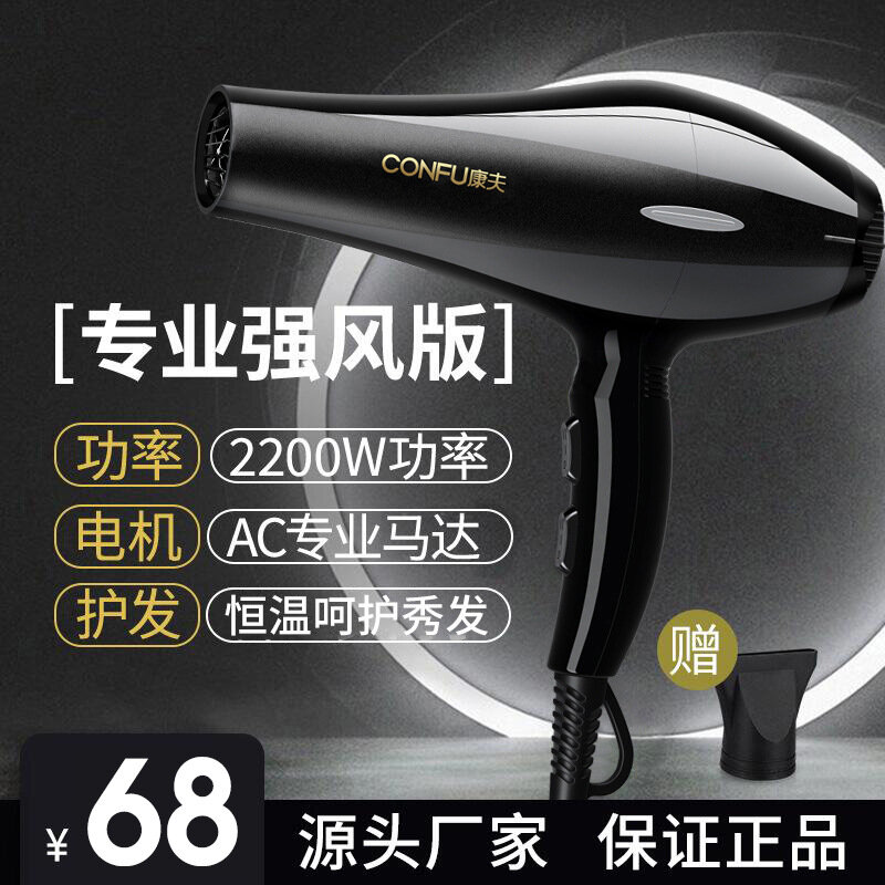 Производитель фенов Kangfu, оптовая продажа, для салонов, домашнего использования, мощный, горячий и холодный, сильный ветер, постоянная температура, фен для ухода за волосами