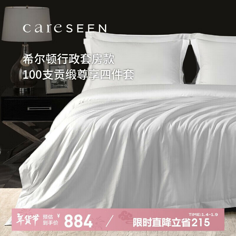 Canasin Hilton Light Luxury 100S Pure Cotton Four-Piece Set Cotton Duvet Cover Hotel Bedding White 1.8m Bed