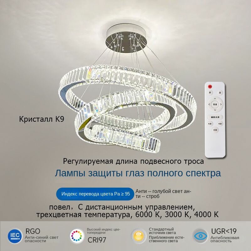 Светодиодная хрустальная люстра