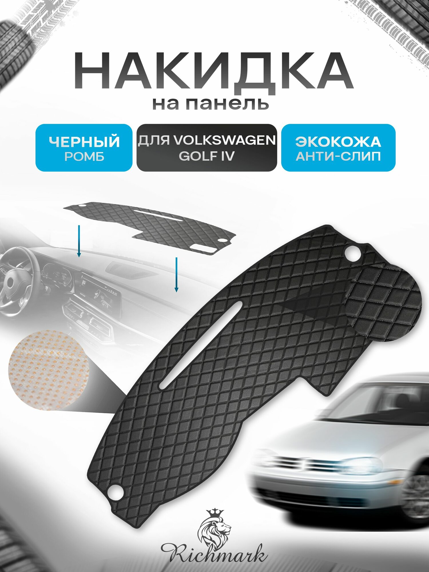 Накидка защитная на панель приборов (торпедо) для Volkswagen Golf 4 1997-2006 / Фольксваген Гольф 4 Черный Ромб из экокожи с антислип покрытием