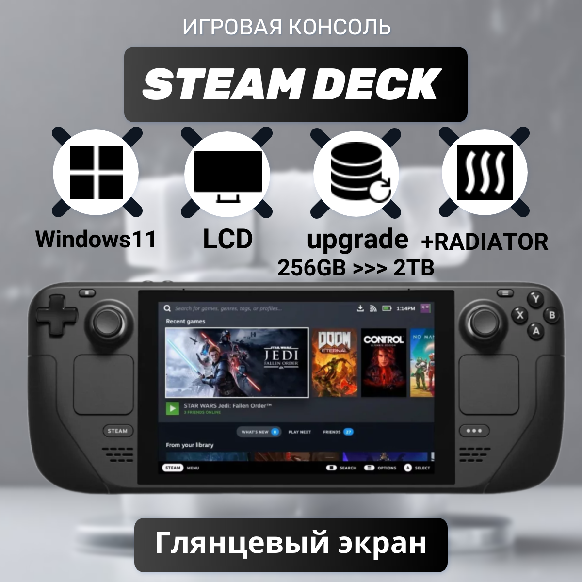Игровая приставка Valve Steam Deck LCD с Windows 11, 2 ТБ SSD (глянцевый экран) с дополнительным радиатором SSD