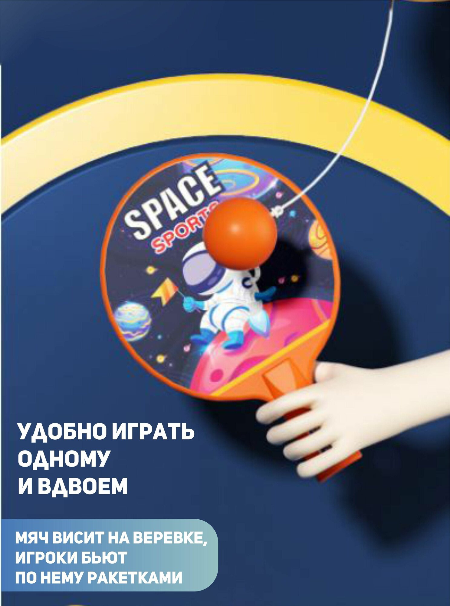 Набор для подвижных игр — фото 1