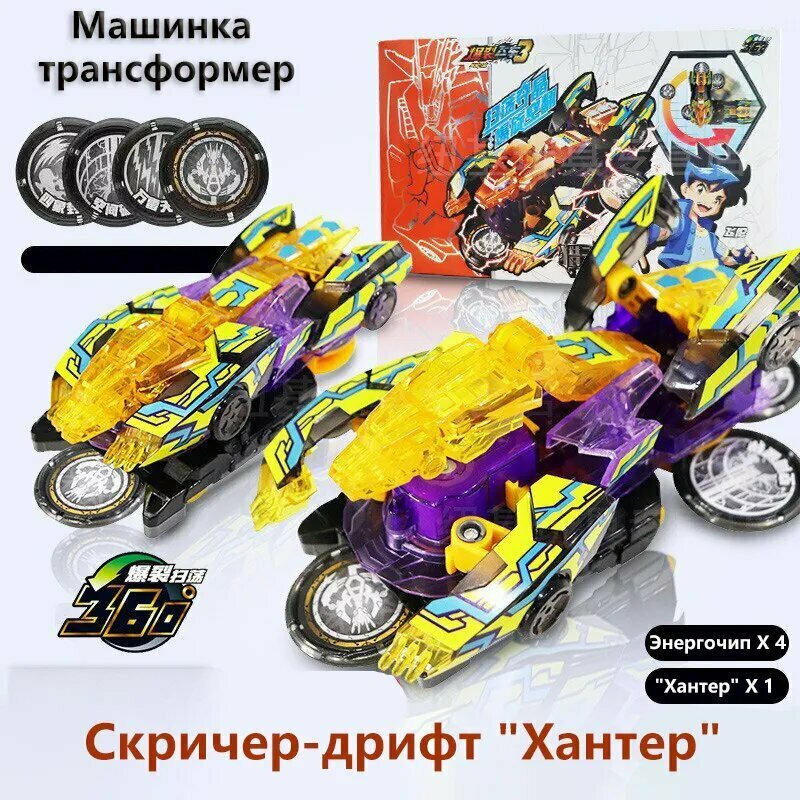 Машинка-трансформер Турбо-Скричер 2-в-1 "Хантер", для детей 5-14 лет, пластик