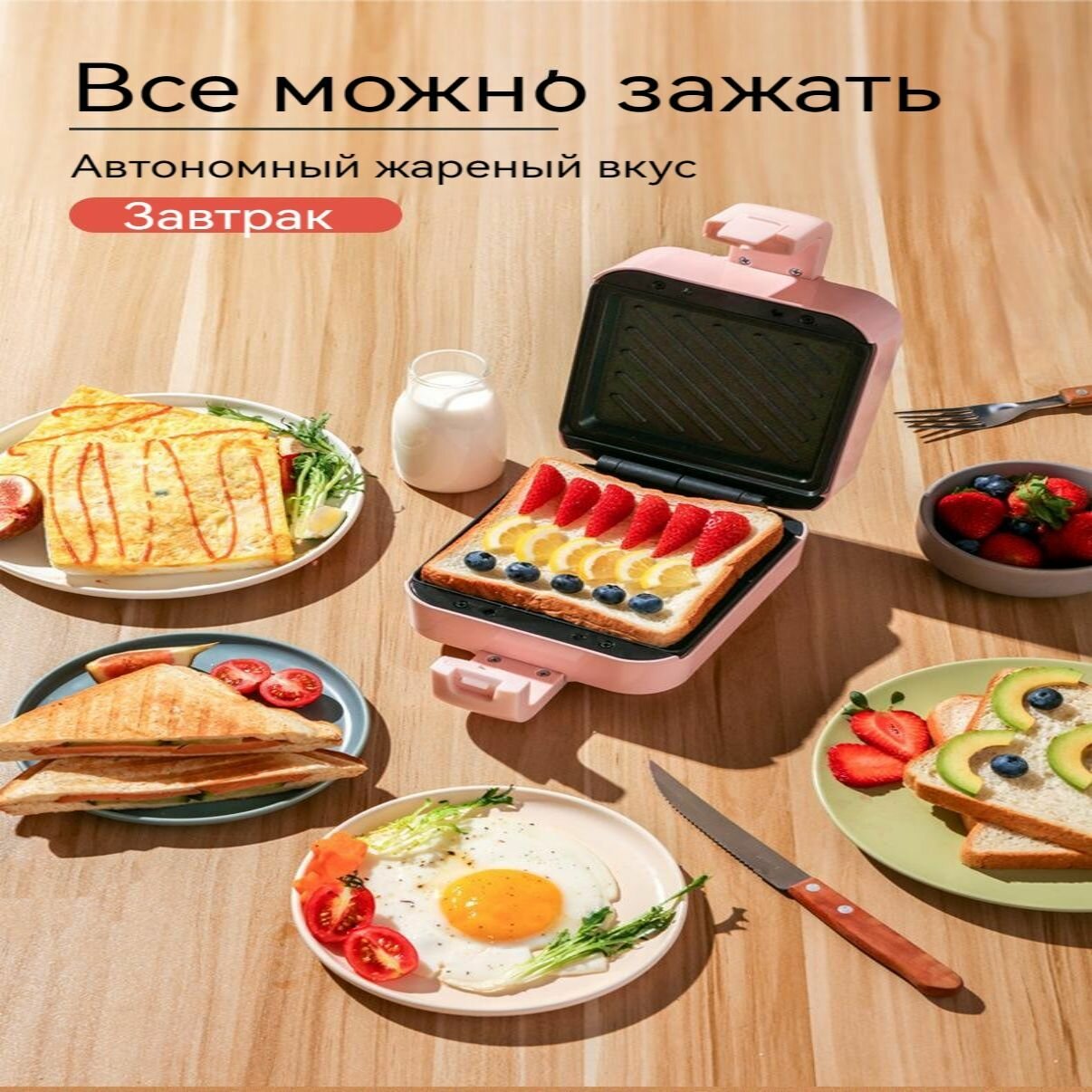 Вафельница для венских, бельгийских вафель и картофельных оладий с легко моющимся антипригарным покрытием