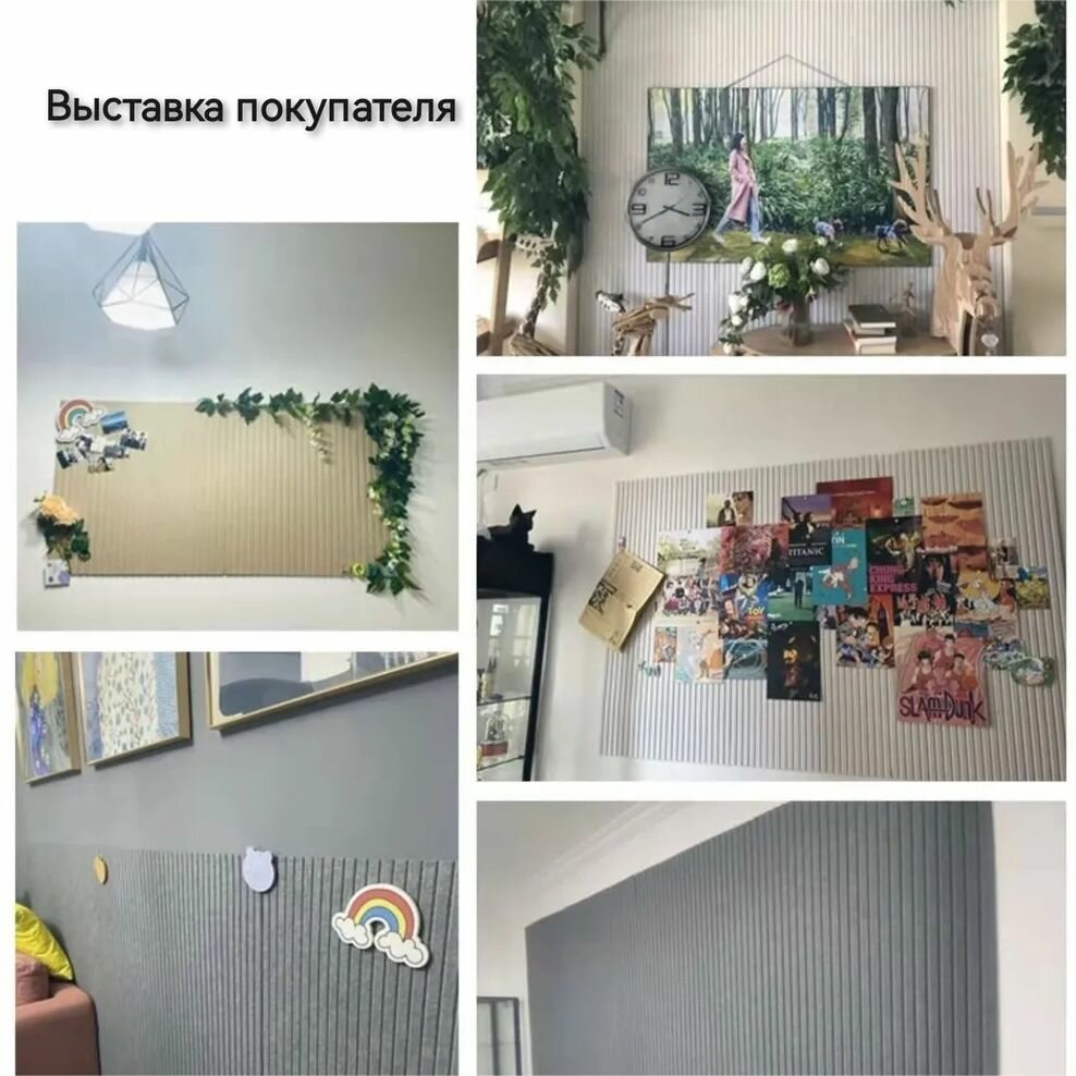 Отбойная доска для стен