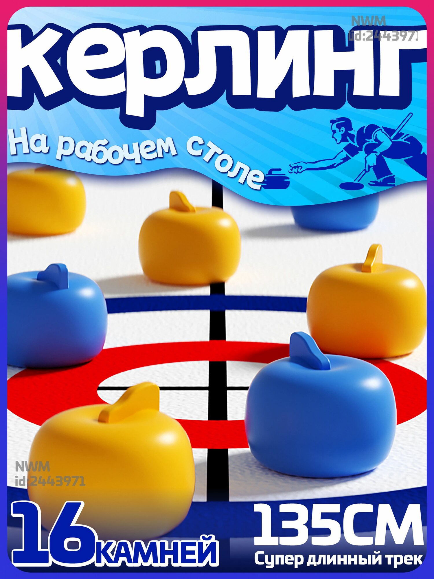 Настольная игра