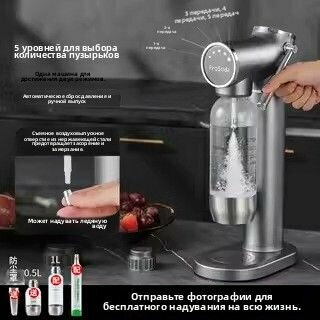 Домашний аппарат для газированных напитков с пузырьками