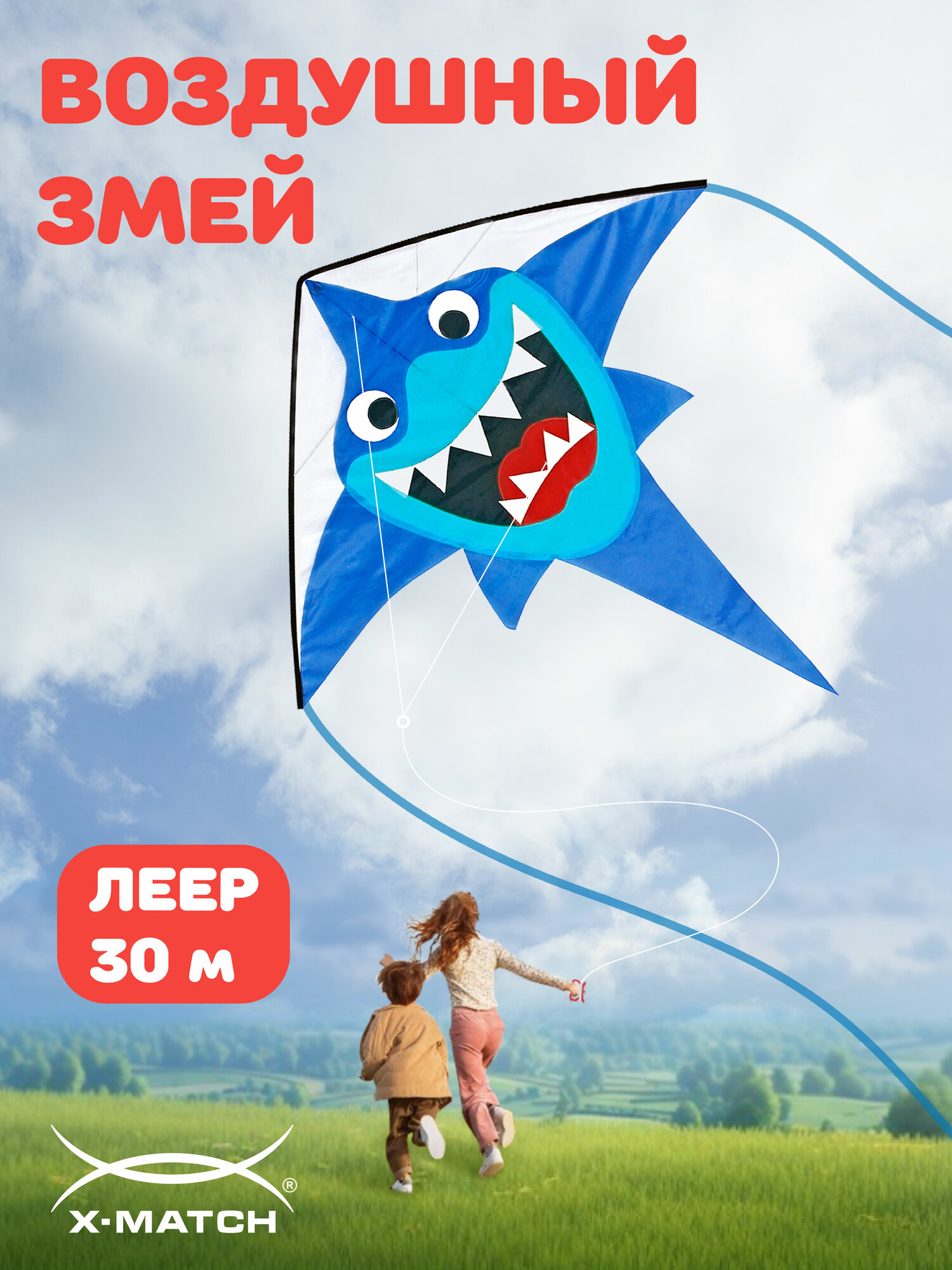 Воздушный змей X-Match "Акула", управляемый, текстиль, синий, 133x136см