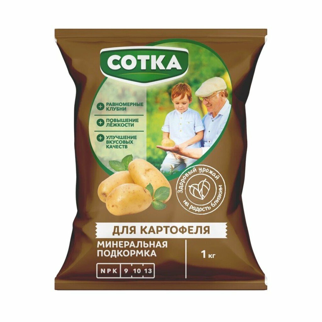 Минеральное удобрение Сотка Тукосмесь для картофеля, 1 кг, гранулы для роста, повышения урожайности и лежкости овощей.