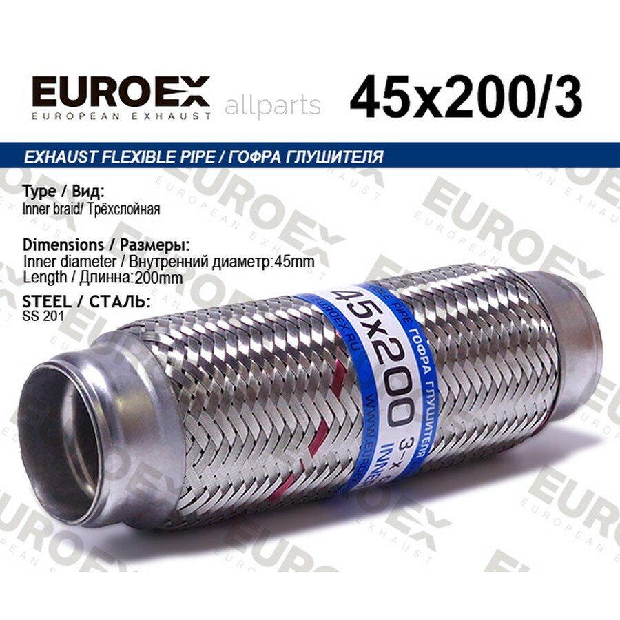 EUROEX 45X2003 гофра глушителя!45x200\ 3-х слойная