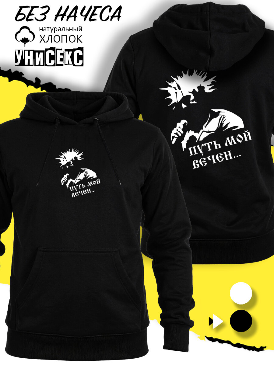 Худи Толстовка свитшот Король и Шут Горшок