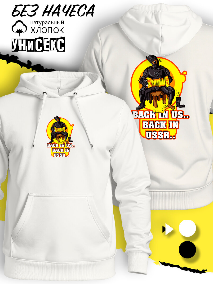 Худи Толстовка свитшот бэтмен на русской гармошке