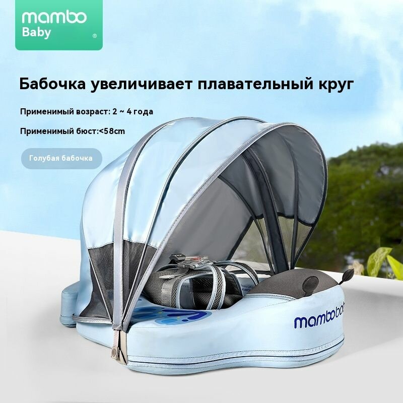 Mambobaby float Детский плавающий круг подходит для детей в возрасте от 0 до 3 лет, а плавательный круг подходит для мальчиков и девочек.