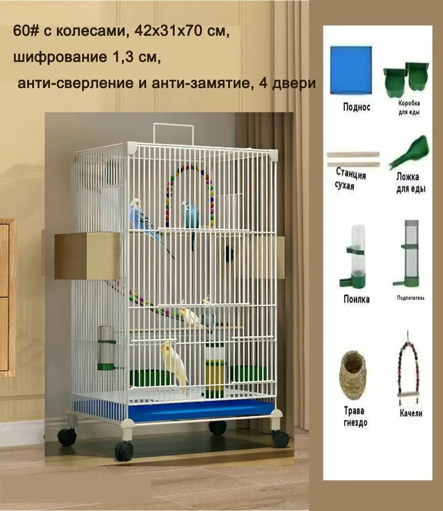 Большая клетка для птиц, 42*31*70 см, четыре двери + колеса, подходит для попугаев и других мелких и средних птиц,