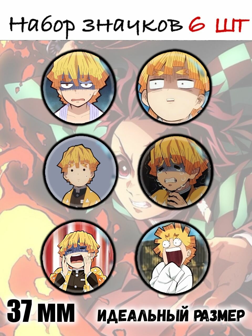 Набор значков