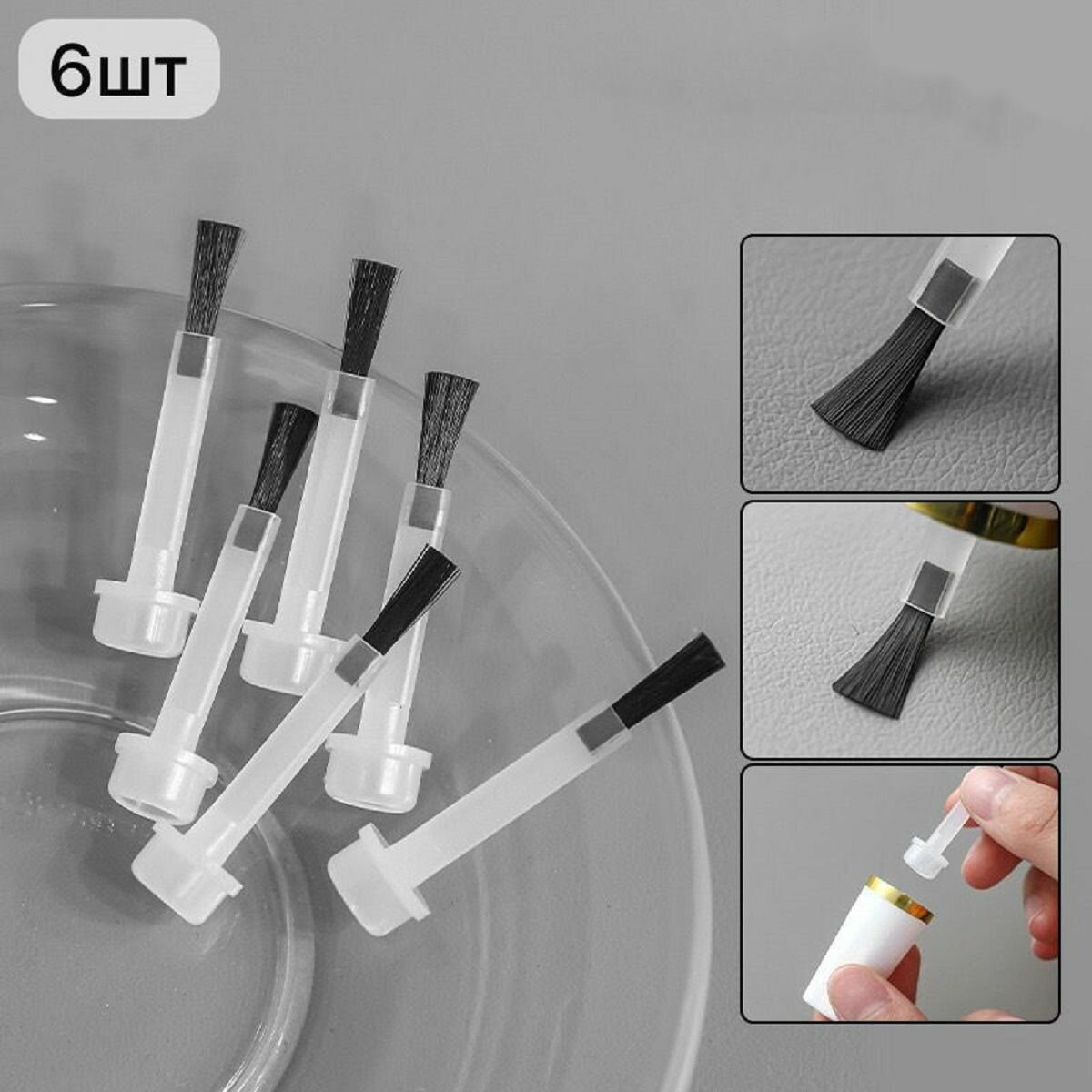 Кисти для флакона лака набор