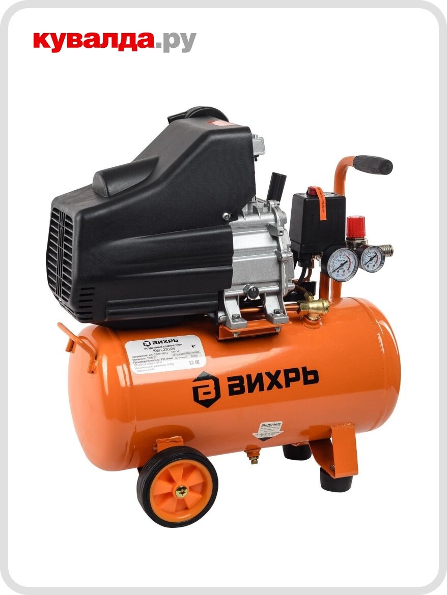 Компрессор поршневой вихрь КМП-230/24