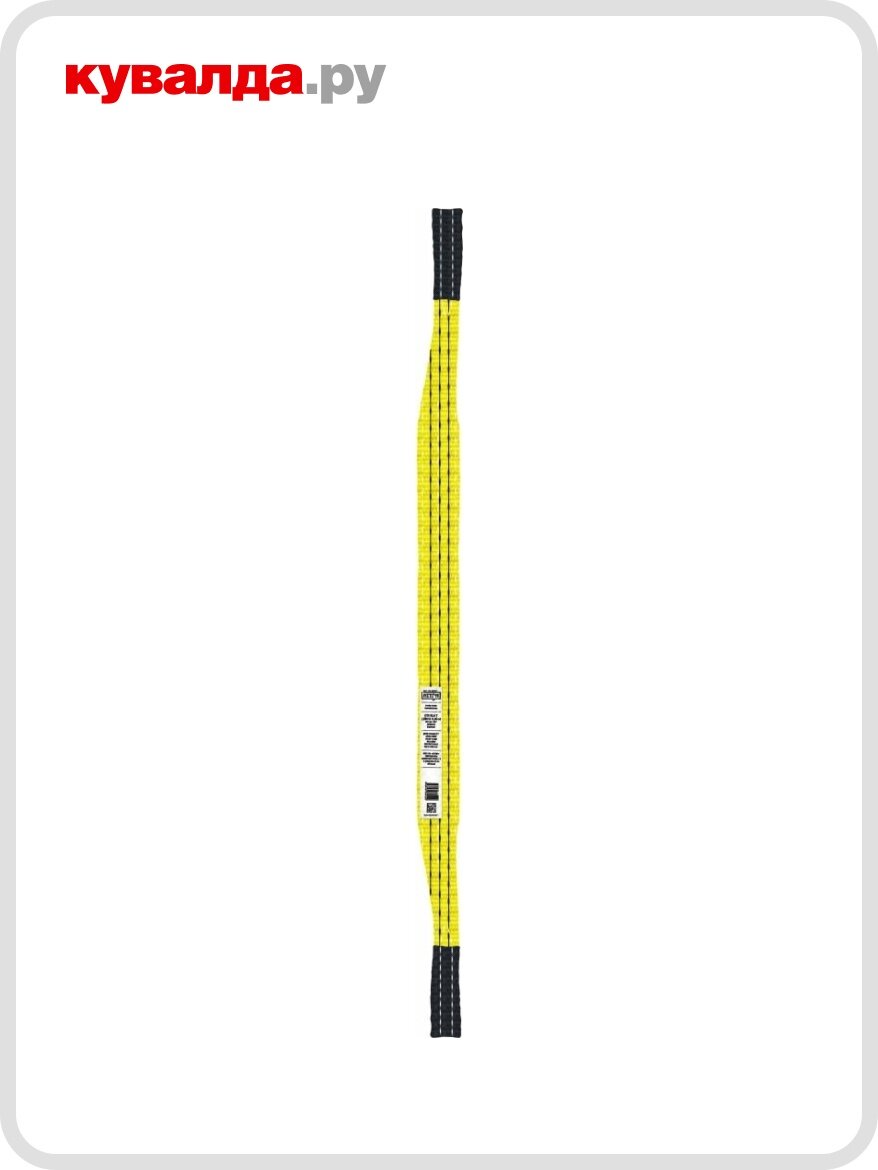 Строп текстильный HITCH REGULAR WIDE СТП 3т 5м SF5 90мм