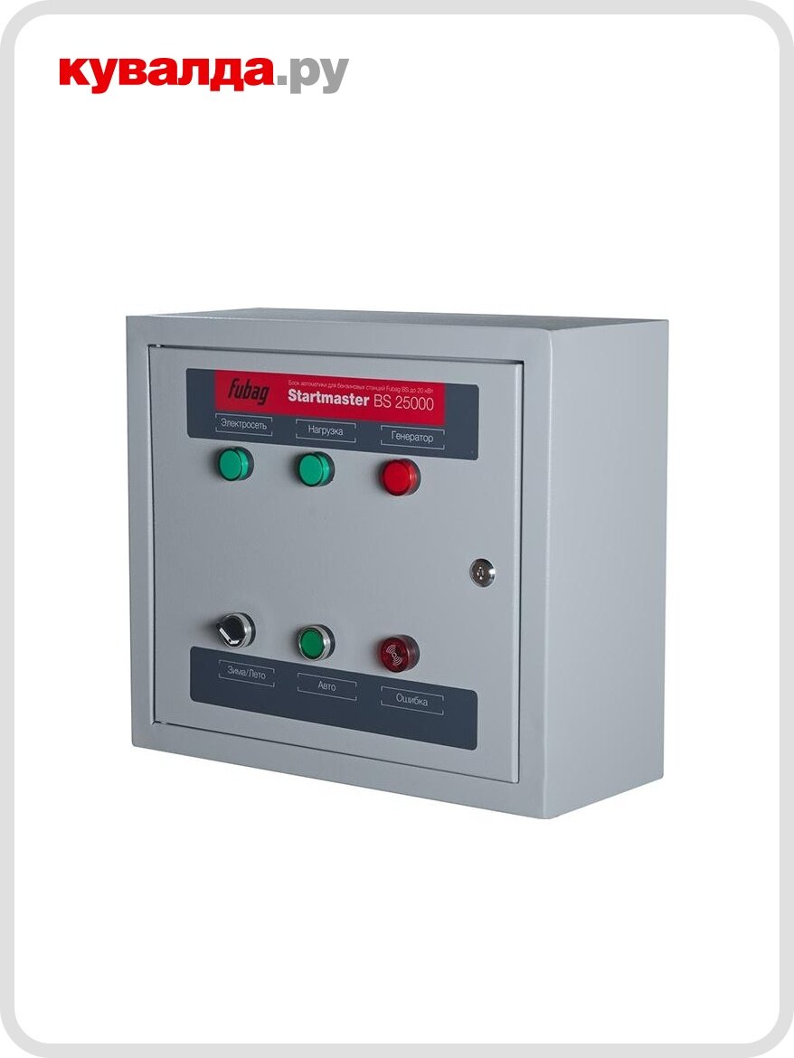 Блок автоматики FUBAG Startmaster BS 25000 230V, для электростанций BS, TI