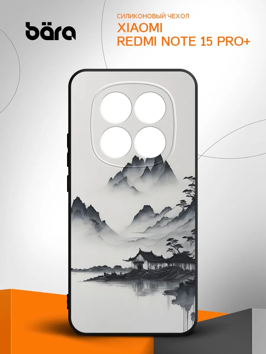 Чехол на Xiaomi Redmi Note 15 Pro Plus (5G)/Poco M8 Pro (5G) накладка, черный