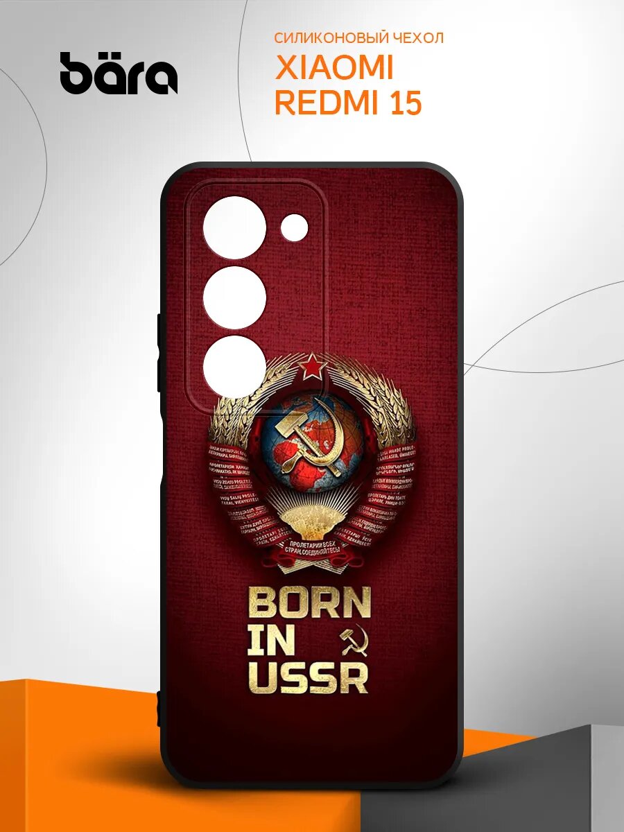 Чехол на Xiaomi Redmi 15, Сяоми Редми 15, накладка, силиконовый, с рисунком