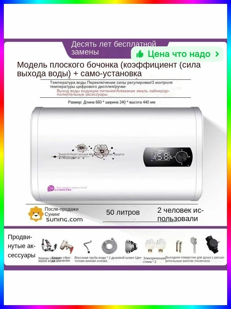 Водонагреватель накопительный 6ad4b1ac-1e0b-4231-ba66-fdc82e6cc6d6, слоновая кость