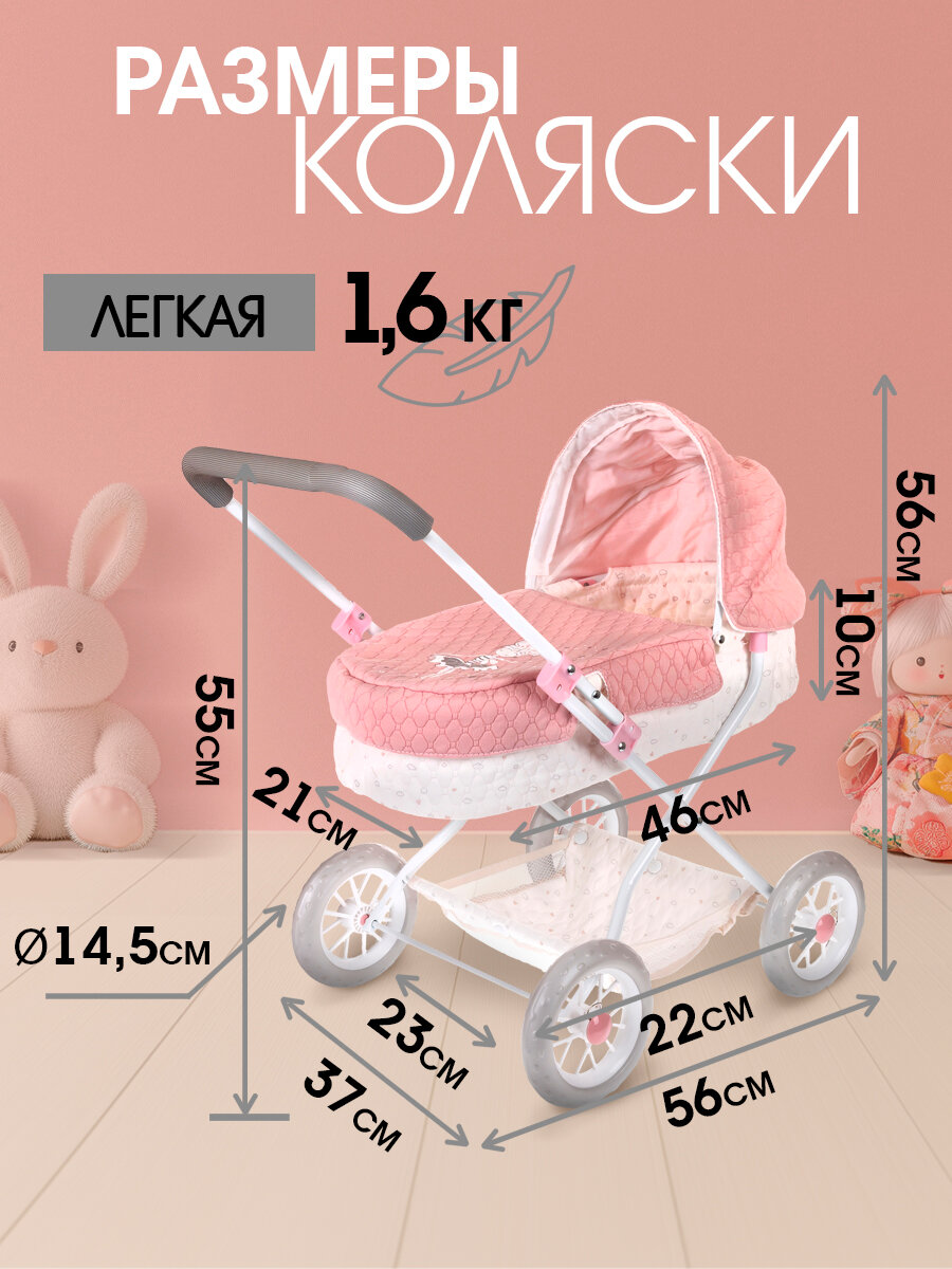 Транспорт для куклы — фото 1