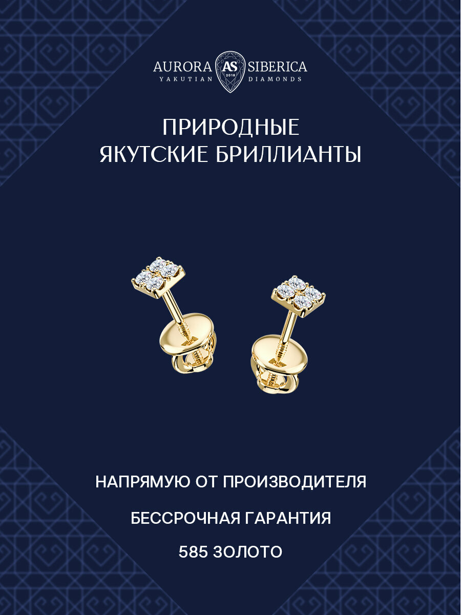 Серьги пусеты, желтое золото, 585 проба, бриллиант