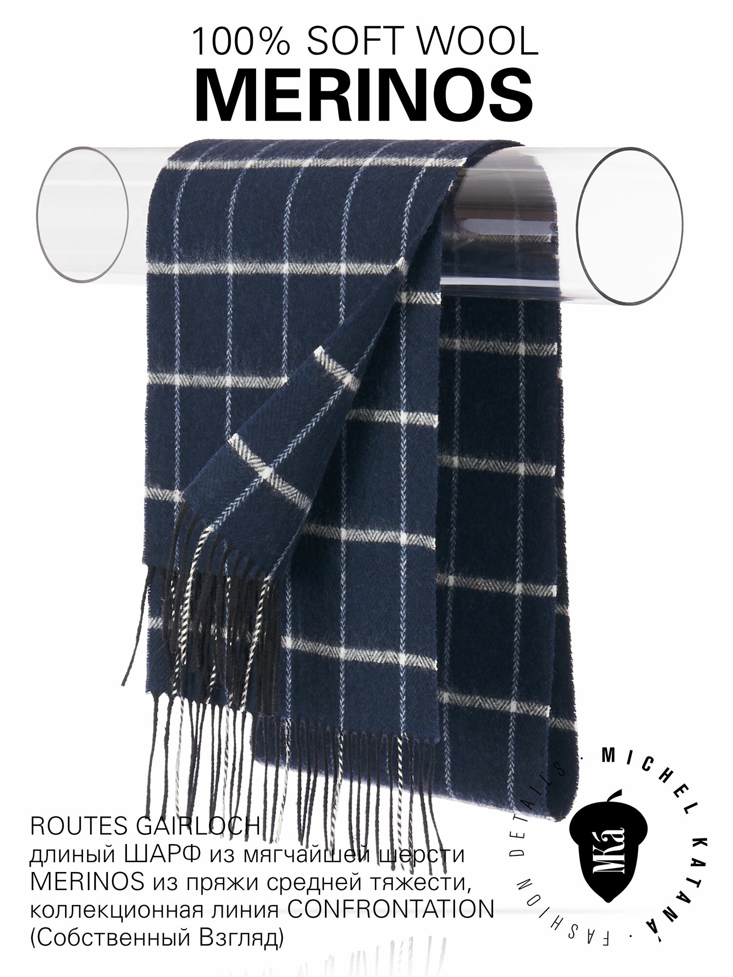 Шарф l'Esprit de TARTAN (Дух Тартана) by Michel Kataná для мужчин и женщин