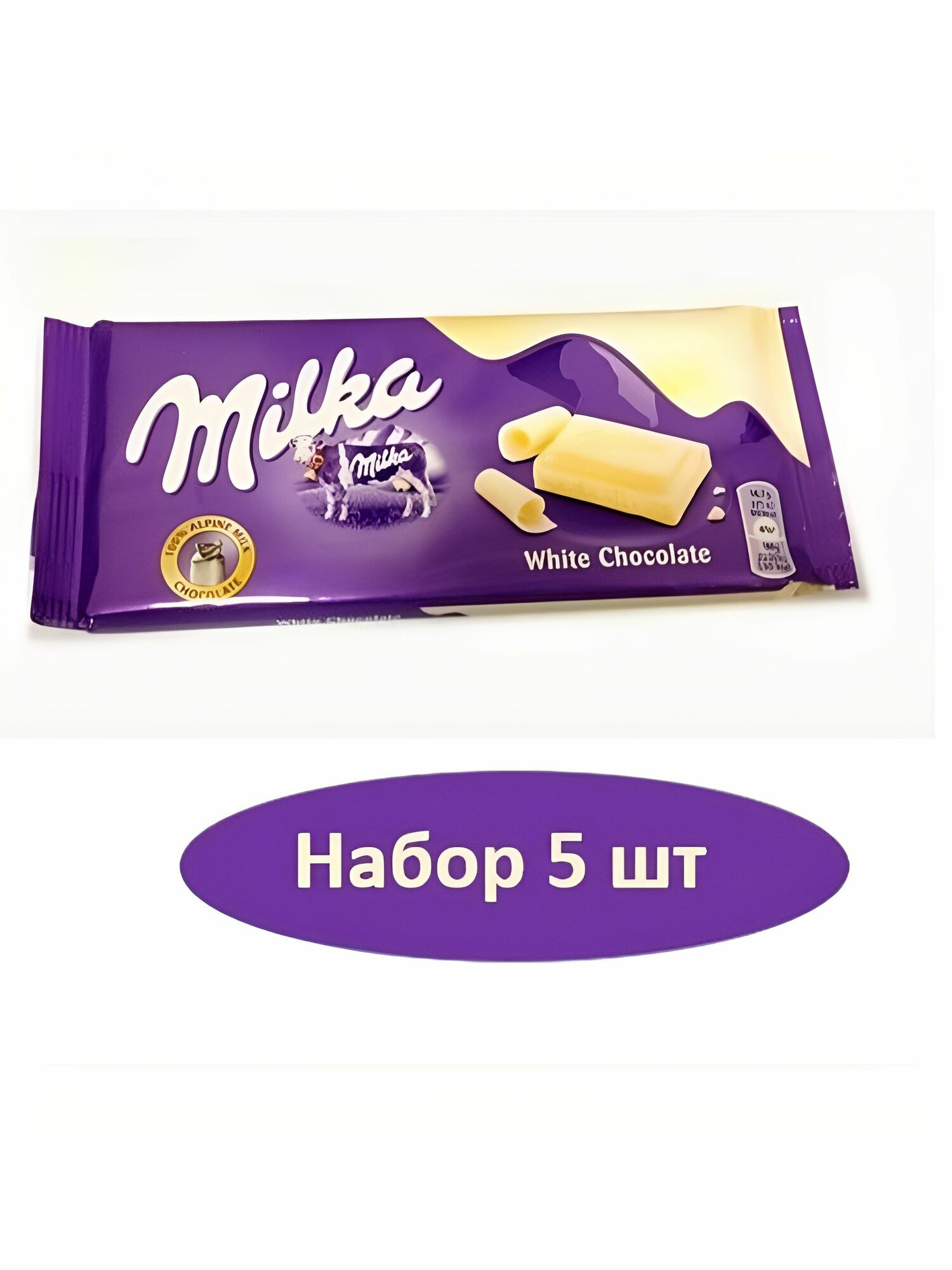 Шоколад Milka White Chocolate, 5 шт по 90 г