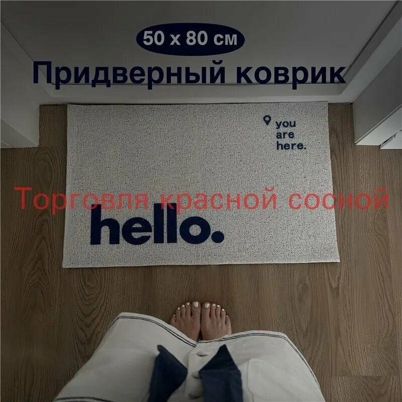 Коврик 50x80 см Kоврики придверные Коврик 50x80 см Kоврики придверные