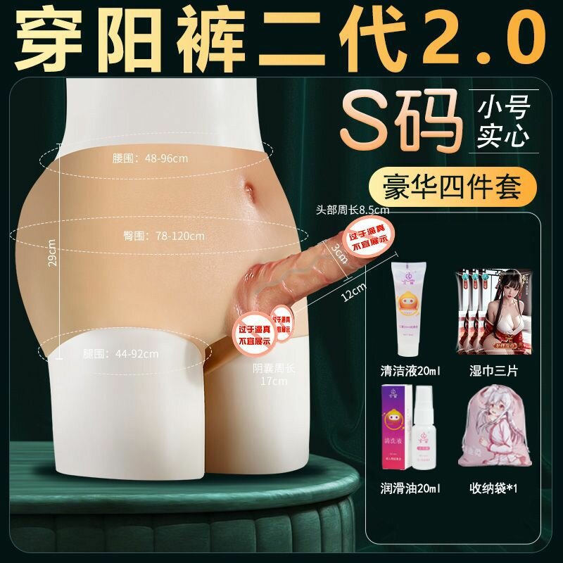 Мужские и женские носимые трусики с дилдо, удлиненные, утолщенные, реалистичные трусы с пенисом, флиртующие секс-игрушки, эротические товары для взрослых