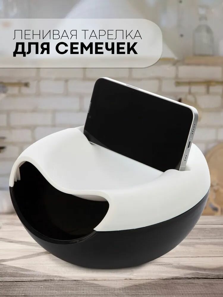 Менажница, диаметр 20 см