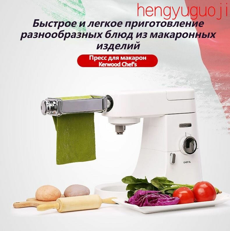 Паста-машина — фото 1